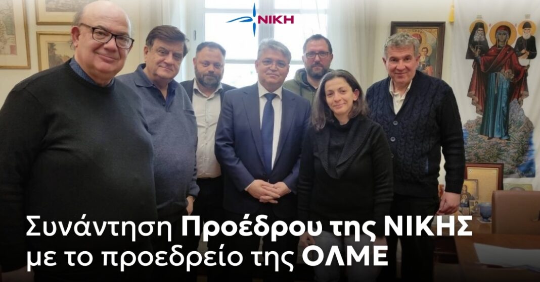 Συνάντηση προέδρου της Νίκης με το προεδρείο της ΟΛΜΕ – Οι δηλώσεις Νατσιού