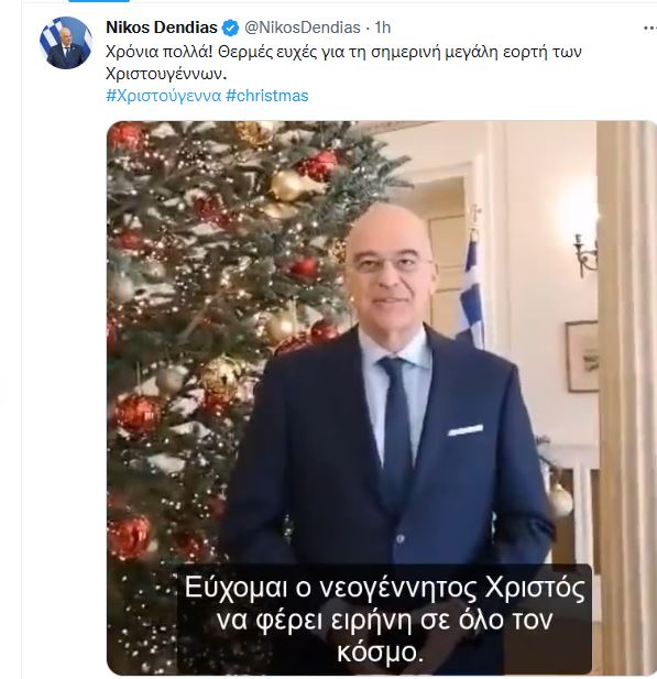 Ευχές Δένδια: Ειρήνη σε όλο τον κόσμο - Σε εσάς και τις οικογένειές σας ...
