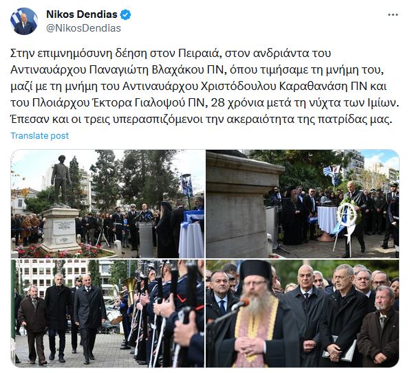 Στο μνημόσυνο του αντιναύαρχου Π. Βλαχάκου, ήρωα των Ιμίων, ο Δένδιας