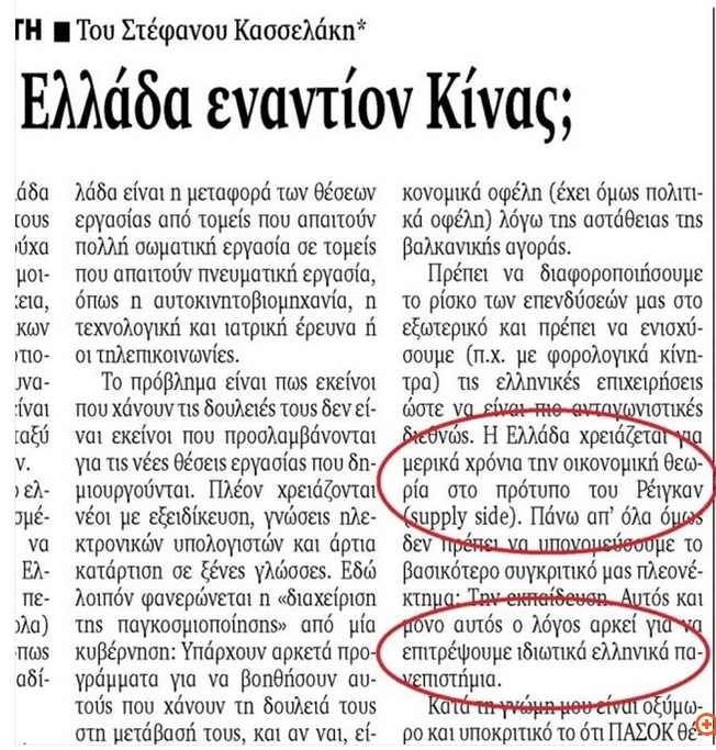 «Απολογία» Κασσελάκη: Ήμουν 24 χρονών όταν έγραφα υπέρ της μείωσης των ...