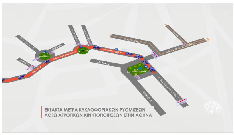 Αθήνα - ΕΛ.ΑΣ: Κυκλοφοριακές ρυθμίσεις λόγω αγροτών - Οι πολίτες να ...