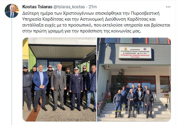 Στην Καρδίτσα ο Τσιάρας - Επίσκεψη στην Πυροσβεστική Υπηρεσία και την ...