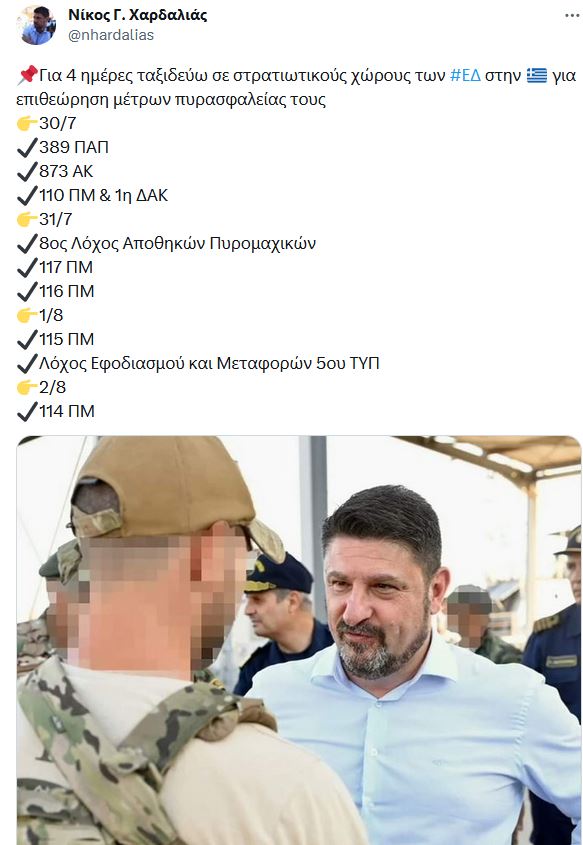 Σε Μονάδες των Ενόπλων Δυνάμεων ο Χαρδαλιάς: Να επικαιροποιήσουμε τα ...