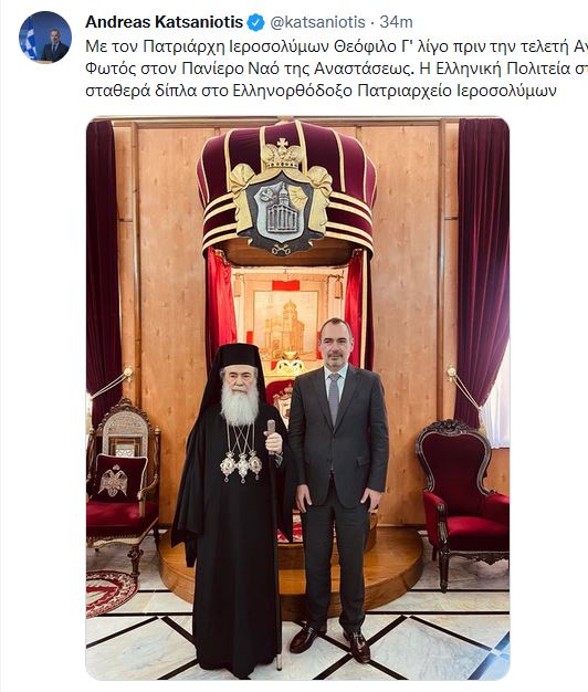 Κατσανιώτης: Η Ελληνική Πολιτεία στέκεται σταθερά δίπλα στο ...